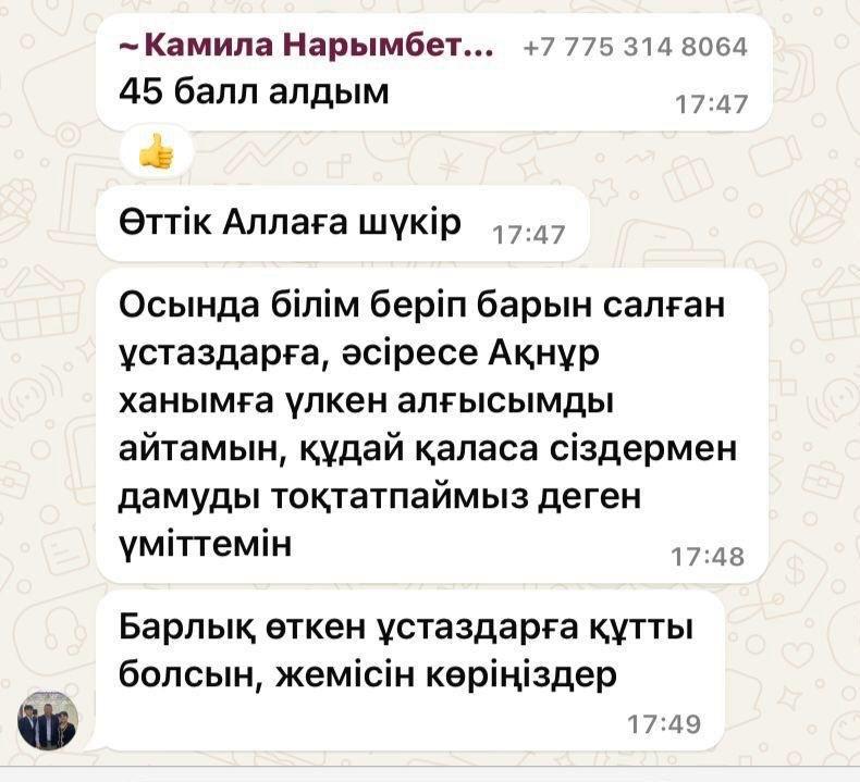 МАТЕМАТИКА КУРСЫ “ABIK-MAXIMUM” - ҰБТ|АТТЕСТАЦИЯ ДАЙЫНДЫҚ